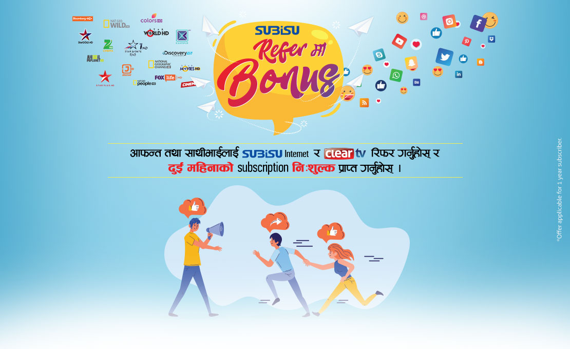 Subisu | Best ISP Service Provider | Subisu