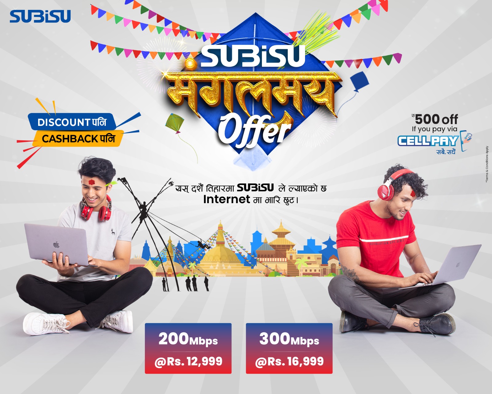 Subisu | Best ISP Service Provider | Subisu