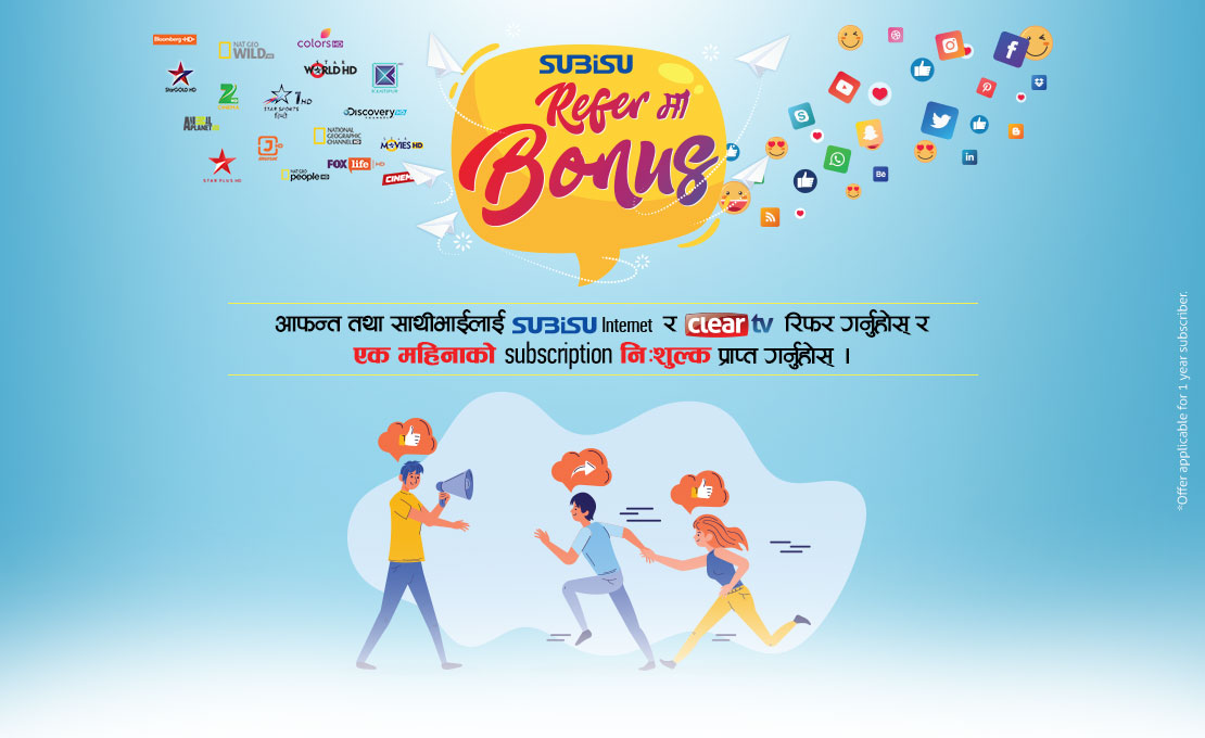 Subisu | Best ISP Service Provider | Subisu