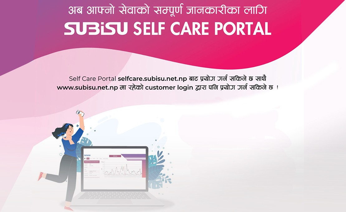 Subisu | Best ISP Service Provider | Subisu