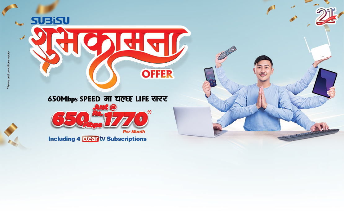 Subisu | Best ISP Service Provider | Subisu